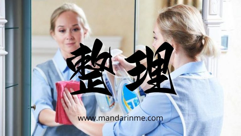 Belajar Bahasa Mandarin Untuk TKI Taiwan - MandarinMe