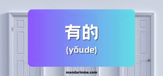 Penggunaan 万(Wan) Dan 亿 (Yi) Dalam Bahasa Mandarin