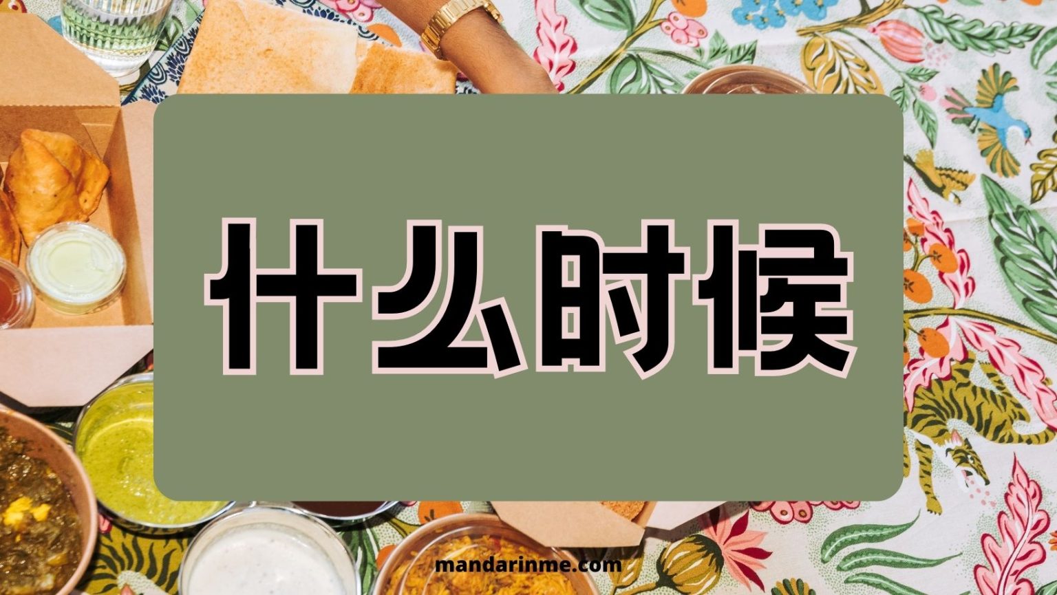 Bahasa mandarin : Kata Ganti Tanya Yang Menunjukkan Semua Orang