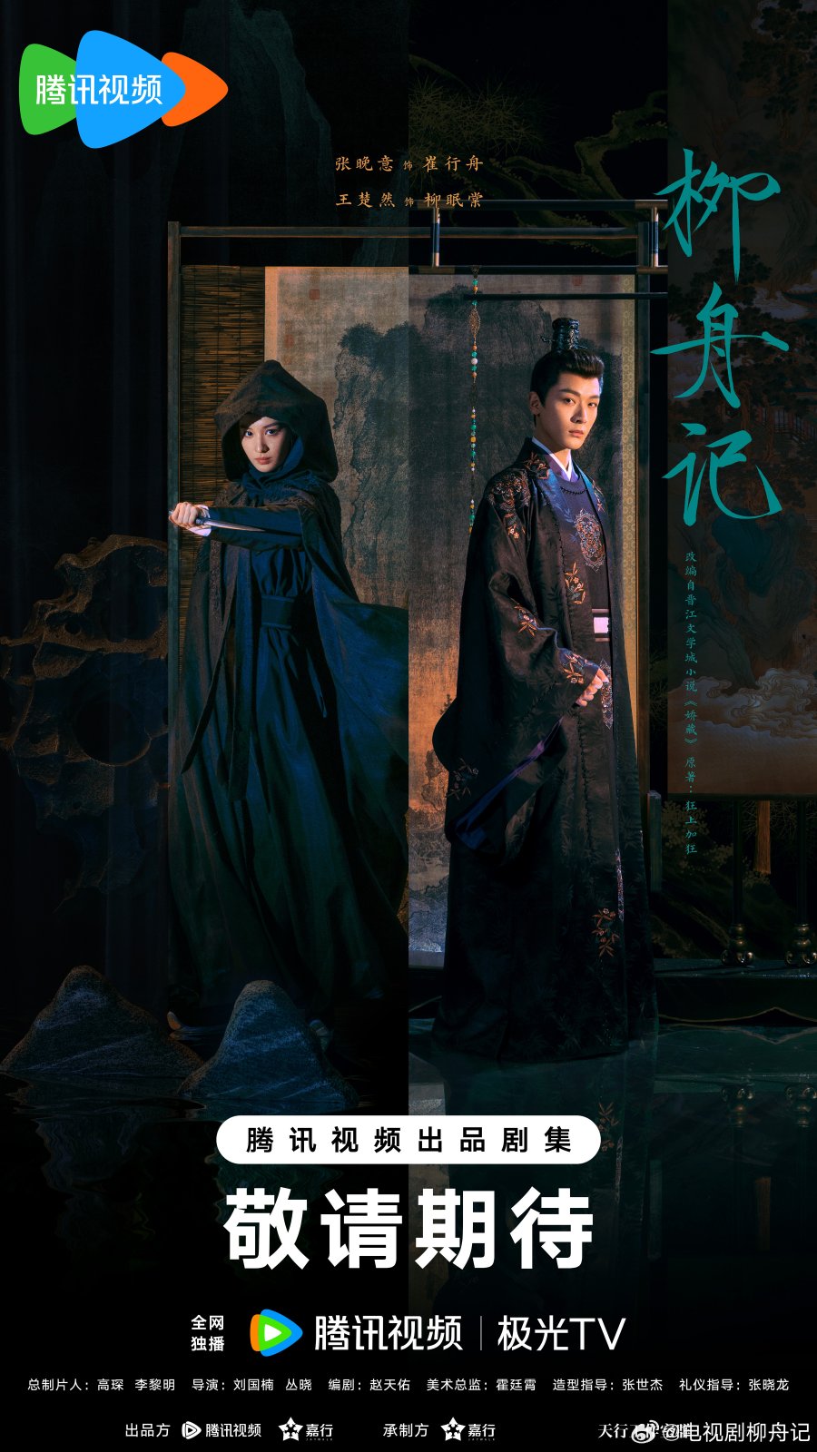 Sinopsis Drama China Liu Zhou Ji Dan Channel Nonton